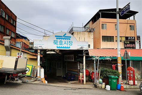 묵호시장 강원특별자치도 동해시 가볼만한곳 관광지랭킹