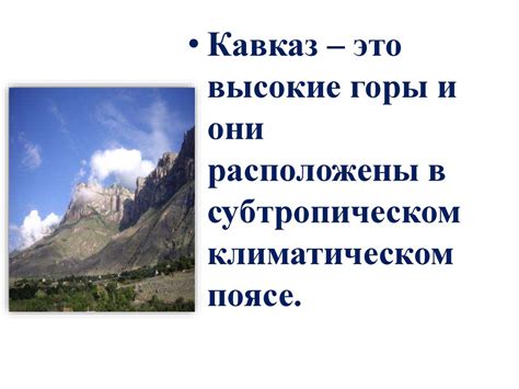 Высотная поясность презентация онлайн