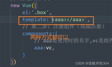 Vue组件的使用 编程爱好者博客