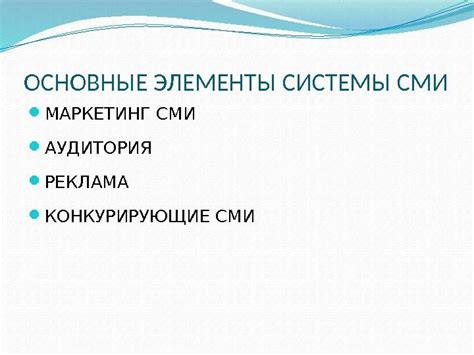 Социология медиа Исследование аудитории СМИ Солодовник Л В