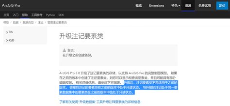 无法在 Arcmap 中打开 Arcgis Pro 注记要素类arcmap打开要素类时出错 Csdn博客