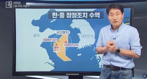 중국 야 한국 너네 거기 잠정조치 수역인데 왜 석유 시추하려고 함 하지마 유머 움짤 이슈 에펨코리아
