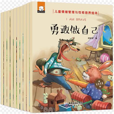 勇敢做自己儿童书PNG图片素材下载 图片编号yxjbolgo 免抠素材网