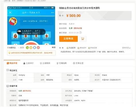 自适应app软件下载页源码 白琉璃源码网