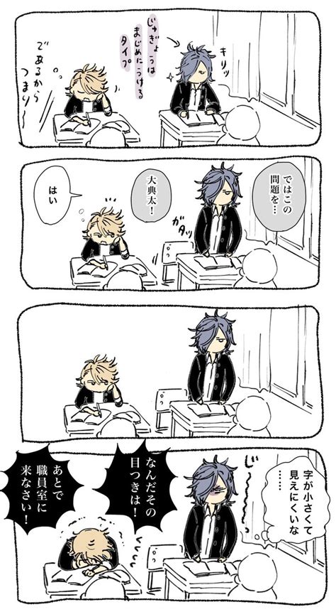 ムット On X 三池 刀剣乱舞 現パロ 御手杵