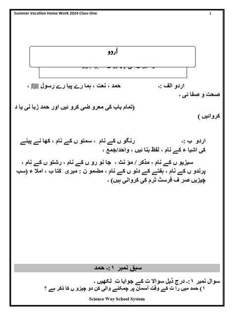 Class 1st Pdf