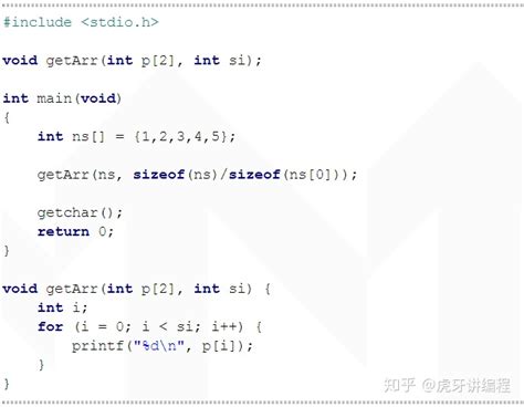 C语言函数怎么调用数组c语言进阶之路：函数—数组参数！ Csdn博客