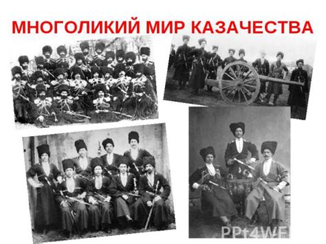 Презентация на тему Казачество России презентации по Истории
