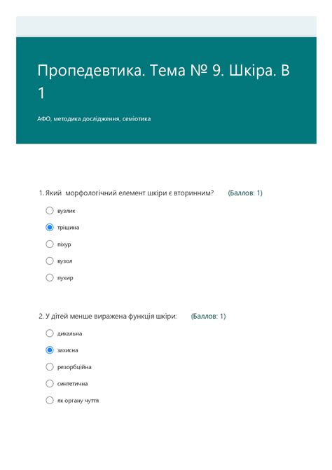 Пропедевтика педиатрии 3 курс 1 семестр ТЕСТ 9 ЗДМУ Упражнения и