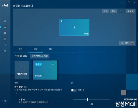 윈도우 노트북 인텔 그래픽 제어 센터를 통한 화면 밝기 설정하는 방법 네이버 블로그