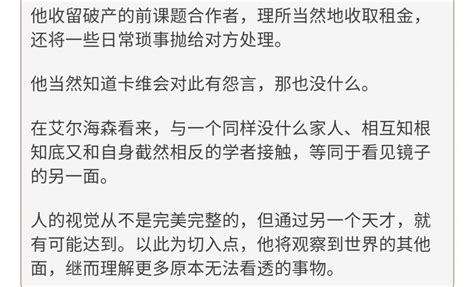闲聊杂谈 cp预警 卡维和艾尔海森的简介对仗工整组成了一个对联这是第一次吧 NGA玩家社区