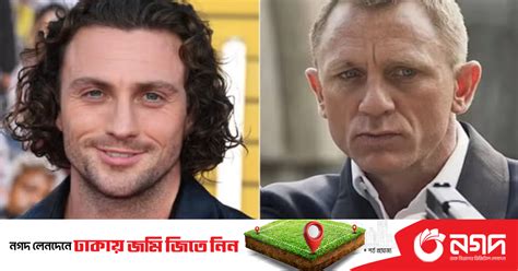 নতুন জেমস বন্ডের জন্য প্রস্তাব পেলেন কে