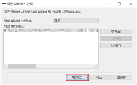 Sql Server 데이터베이스 복원하기 Bak 파일로 데이터베이스 생성하기