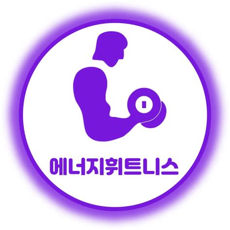 에너지휘트니스 🏷 행복 가득한 설날 되세요 ⠀ 설날 ⠀ ─ ⠀ 𝗘𝗩𝗘𝗡𝗧 ⭐⭐⭐ 인스타 프로필 상단 고정 스토리 참고