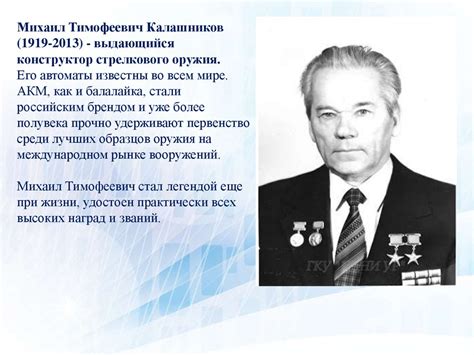Удивительные факты о выдающихся ученых презентация онлайн