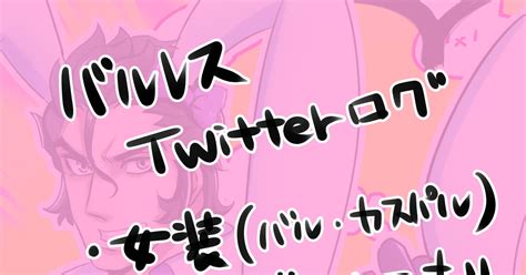 ファイアーエムブレム ツイッターログ集 かげるのイラスト Pixiv