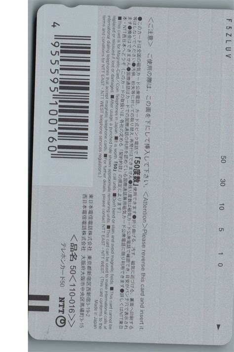 Yahooオークション 【未使用】ゼロの使い魔 双月の騎士 テレホンカ