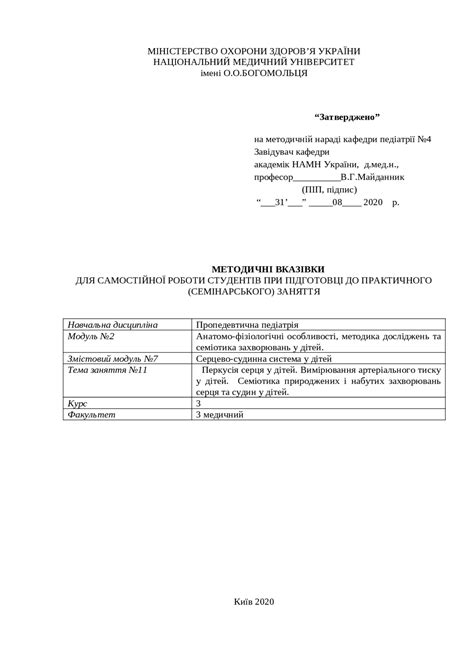 Серцево судинна система дитячого віку Docsity
