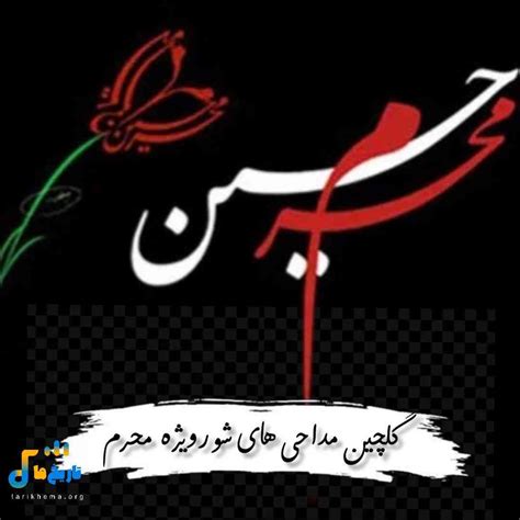 دانلود گلچین بهترین آهنگ های دهه 60 و 50 با کیفیت بالا تاریخ ما