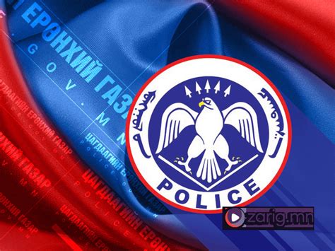 ЦЕГ Охин олдсон хэмээн ташаа мэдээлэл оруулсанд хүлцэл өчье