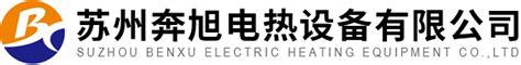 防爆烘箱 苏州奔旭电热设备有限公司