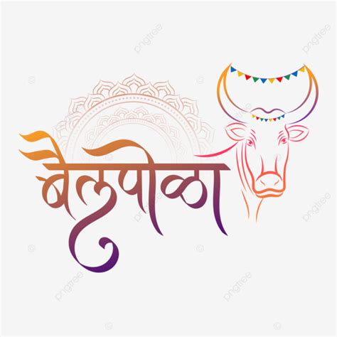 Best 13 Hindi Calligraphy Vector Design Images Happy Bail Pola Hindi