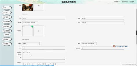 Java猫眼电影购票网开题源码spingmvc猫眼项目 Csdn博客