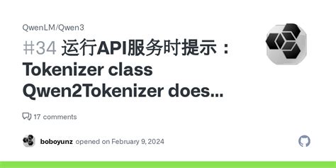 运行api服务时提示： Tokenizer Class Qwen2tokenizer Does Not Exist Or Is Not Currently Imported · Issue