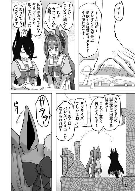 Daiwa Scarlet And Manhattan Cafe Umamusume Drawn By Baka Man Danbooru