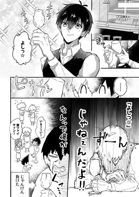 「🎧同級生if 」よとりの漫画