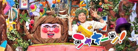シャキーン Hulu フールー
