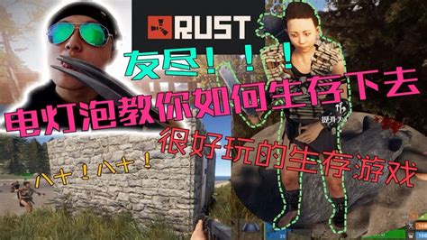 如何在荒岛上生存下去？99的人都不会像我一样沙雕！ Youtube