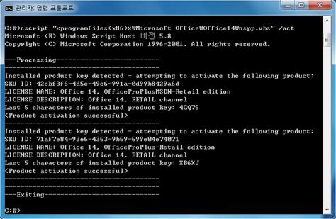 Cscript Programfiles Microsoft Office Office Ospp Vbs Act Softwarebackup