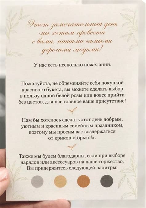 Детали свадебного приглашения Текст приглашения на свадьбу Свадебные