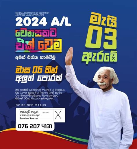 මාස 6 A L Combined Maths ගොඩ R Tkasylum