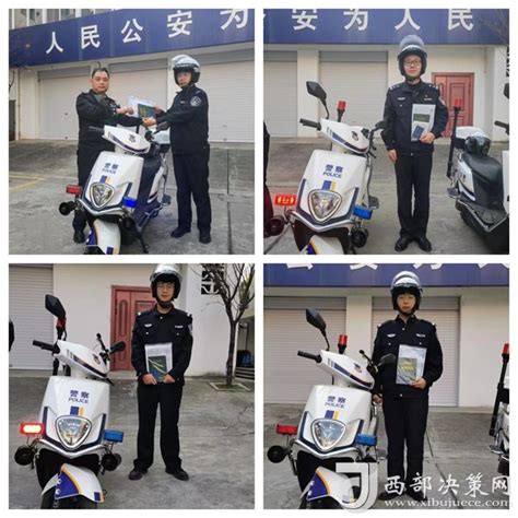 勉县公安局为专职社区民警配发警用电动车西部决策网国家一类新闻网站