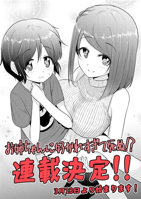 家庭教師のお姉ちゃんは僕にドキドキも教えてくれます お知らせ あぬ ニコニコ漫画