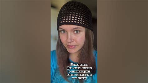 Шапка кроше Шапочка вязаная в сетку Youtube