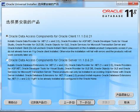 Oracle 安装之odacodtwithodac1110621 Csdn博客
