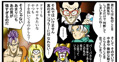 ドラクエ 16ッサン その16（ポーカー） 南無三のマンガ 漫画 ドラゴンクエスト ドラクエ6 Pixiv