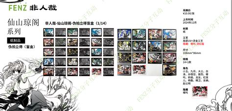 非人哉 仙山琼阁系列 58MM马口铁正版官谷小红书爆款徽章盲盒动漫 阿里巴巴
