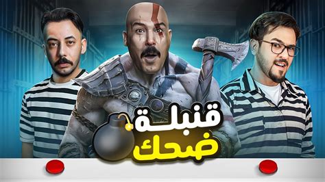 تحدي التفصيخ سامر جيرمني Vs ابو علي الصريفي Vs احمد هيثم Youtube
