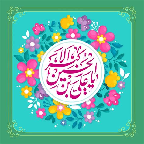 زیباترین مجموعه دلنوشته ولادت حضرت علی اکبر ع