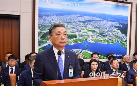 포토 국정감사 출석한 이한준 한국토지주택공사lh 사장