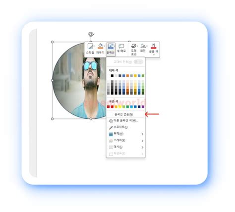 Ppt 사진 원하는대로 자르기 피피티 이미지 동그랗게 편집 방법 네이버 블로그
