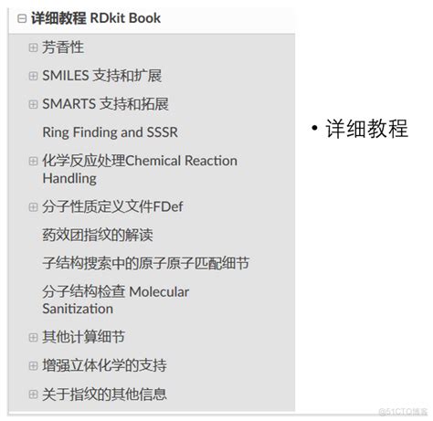 化学分子溶解度预测模型（rdkit构建） 51cto博客 化学分子模型
