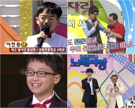 ‘찬또배기 이찬원 그가 말하는 ‘전국노래자랑 필승 꿀팁은