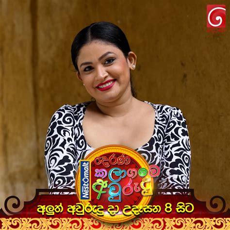 දෙවෙනි ඉනිම Season 2 සමාරම්භය Deweni Inima Tv Derana දෙවෙනි