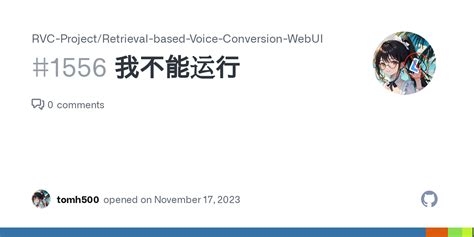 我不能运行 · Issue 1556 · Rvc Projectretrieval Based Voice Conversion