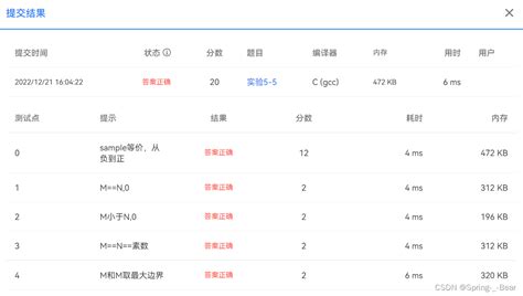 Pta 实验5 5 使用函数求素数和使用函数求素数和pta Csdn博客